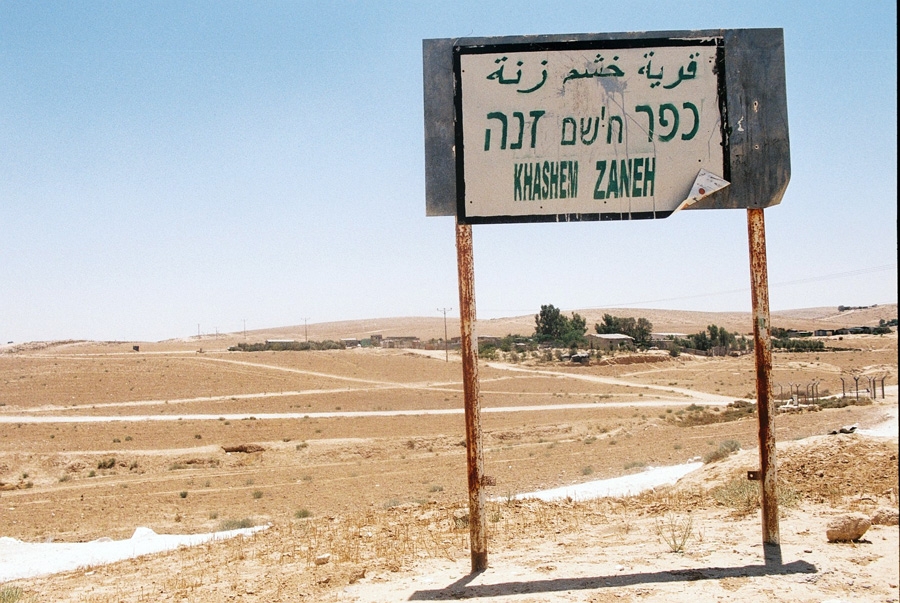 Entrance to Khashem Zaneh unrecognised village, where residents have ...