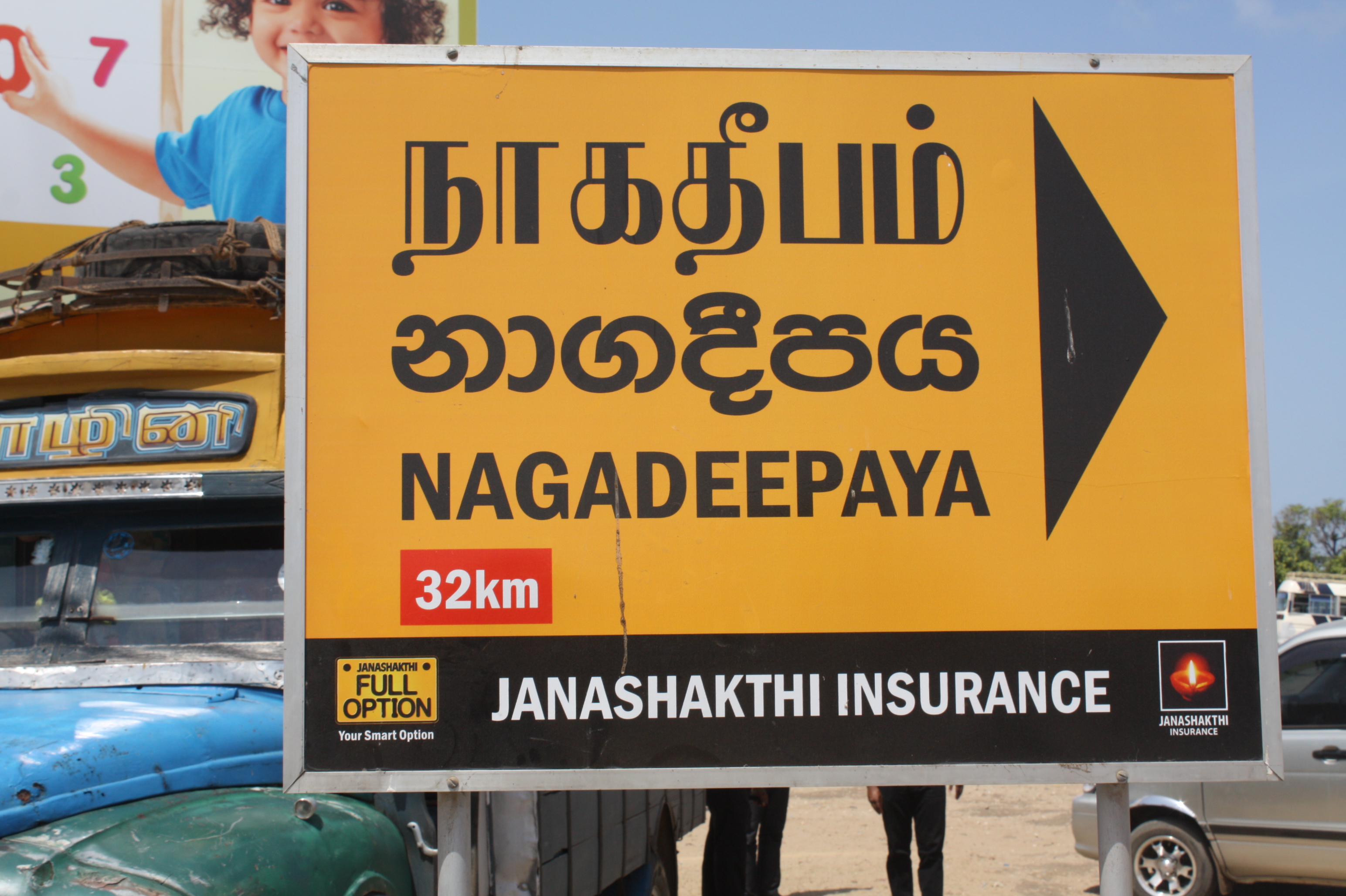 A street sign in Jaffna with Tamil written first, followed by Sinhala ...